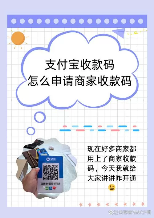 把收款码截图给别人了怎么办图标