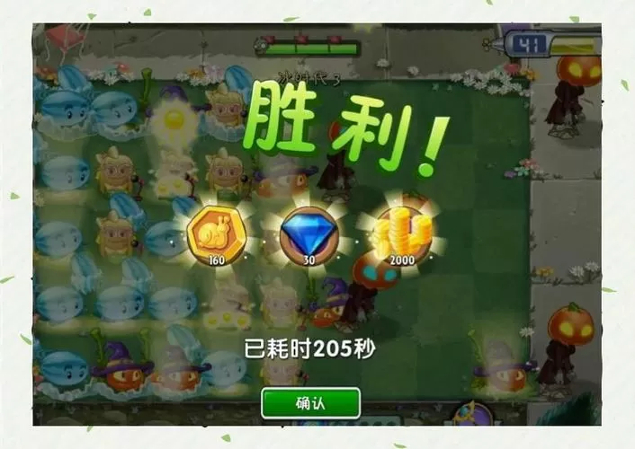 植物大战僵尸2如何刷钻石bug