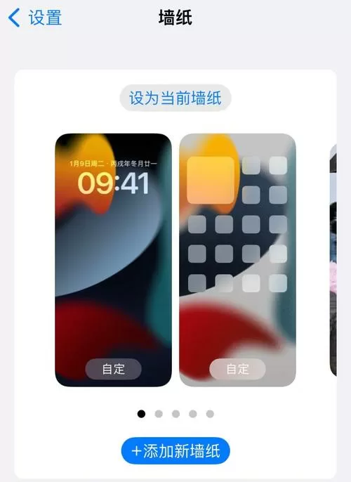 苹果手机锁屏壁纸怎么更换图标