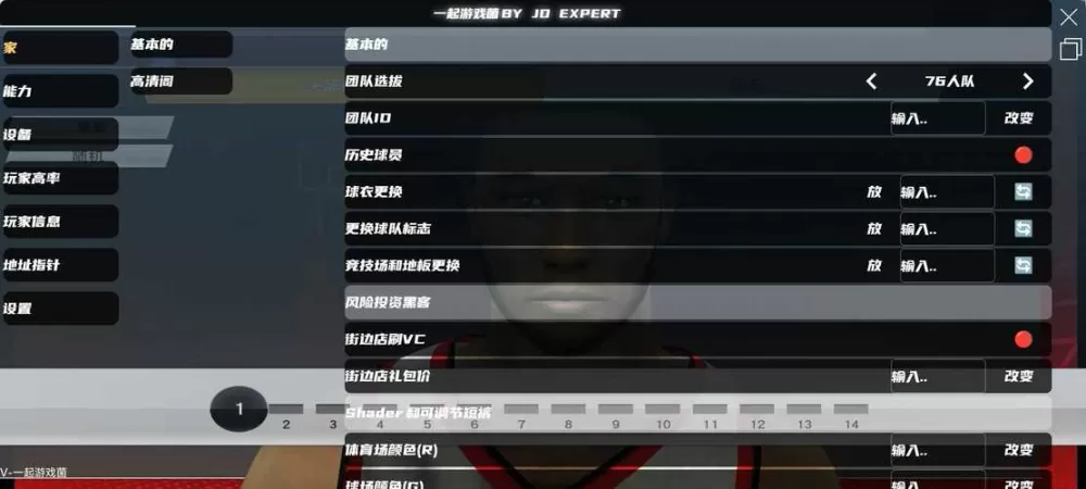 nba2k20手机版内置修改器图标