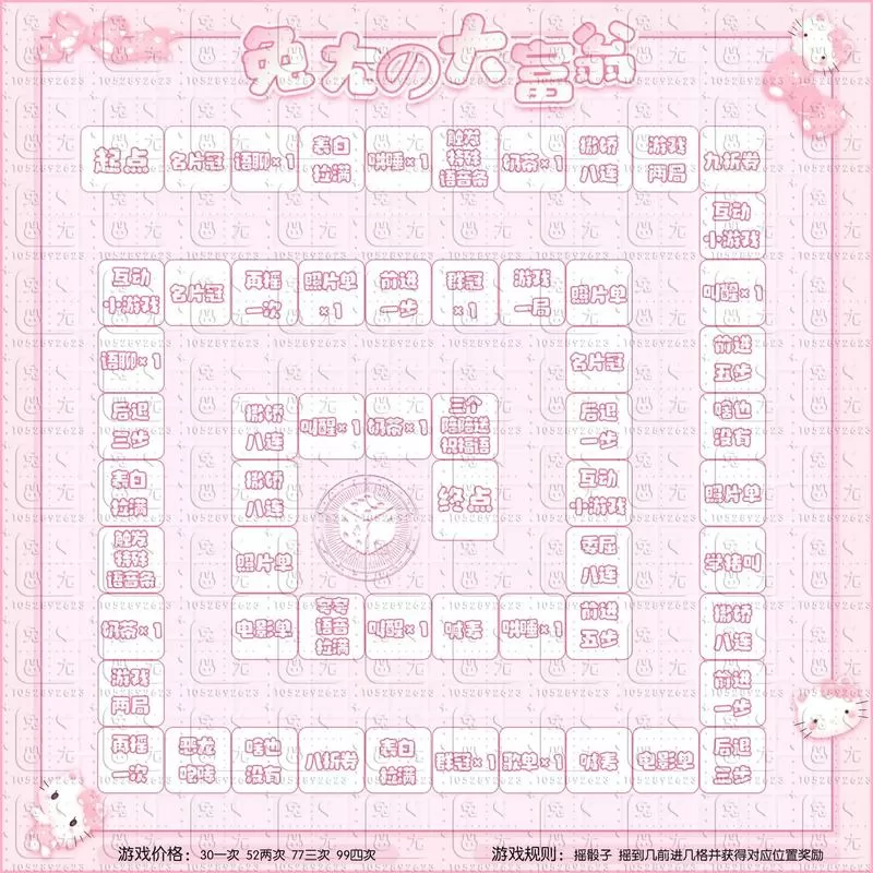 大富翁2in1说明书电子版截图