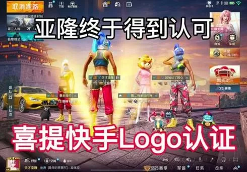 和平精英快手logo怎么申请截图