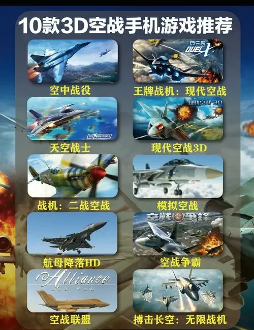 天空战士空战游戏破解版图标