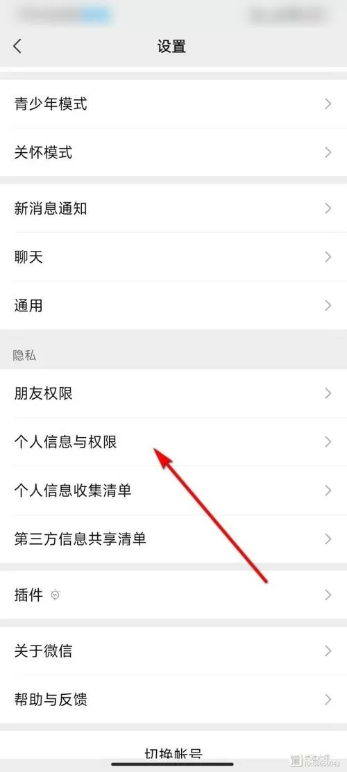 手机授权的app怎样解除授权