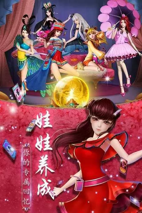 叶罗丽精灵梦破解版无限钻石金币图标
