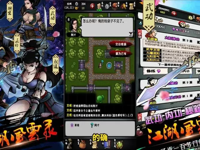 江湖风云录内购破解版无限元宝破解版图标