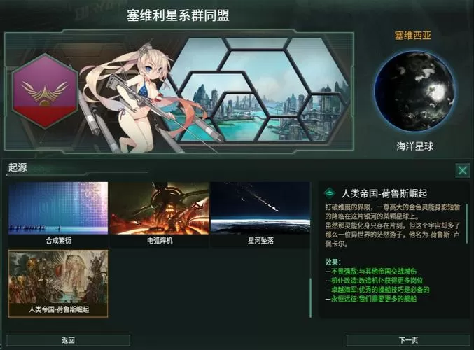 群星终极科技mod图标