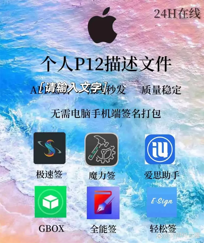 手机端apk签名工具怎么用截图