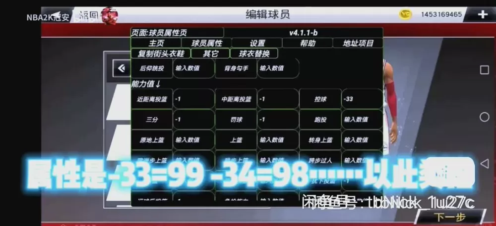 nba2k20内置菜单版mod图标