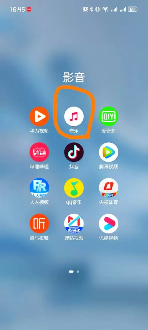 荣耀手机默认播放器怎么设置截图