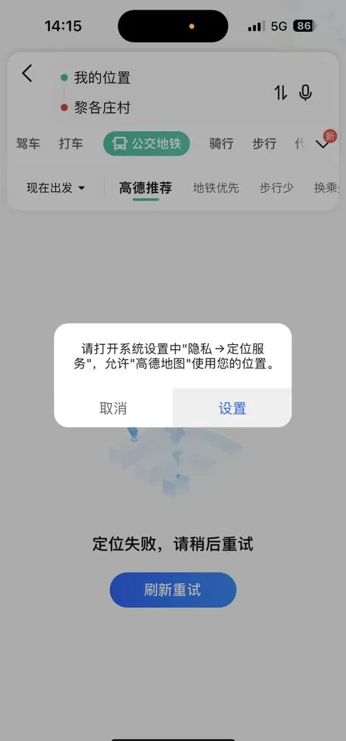 苹果定位对方显示找不到位置图标