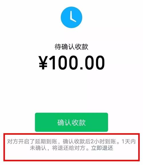转账图片制作截图