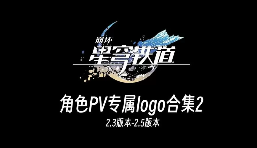 星穹铁道工具箱下载图标