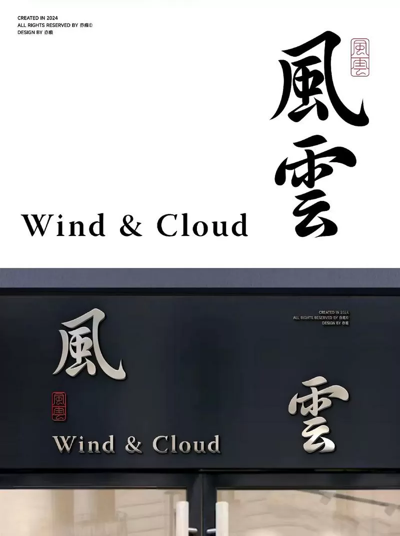 风云电商补单截图