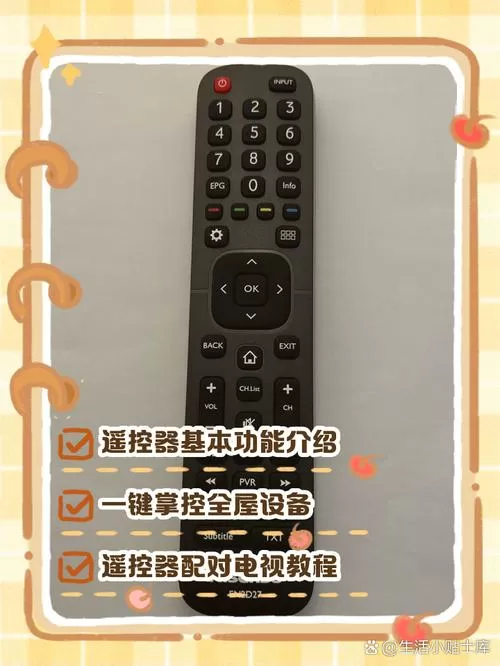 海信电视遥控语音功能怎么开启