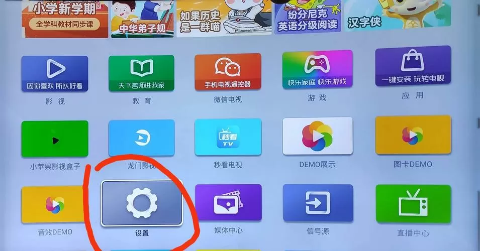 电视安装炒股软件图标