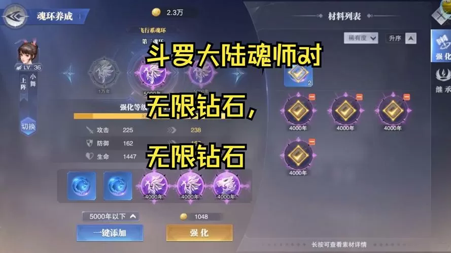 斗罗大陆魂师对决破解版无限钻石单机图标