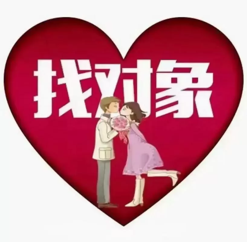 夕阳红相亲交友群