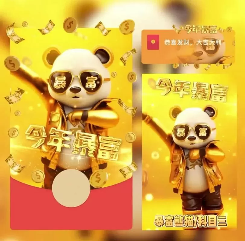 熊猫短视频红包版下载截图