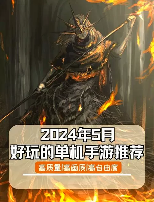 手机版单机游戏