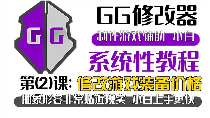 gg修改器读取不到游戏