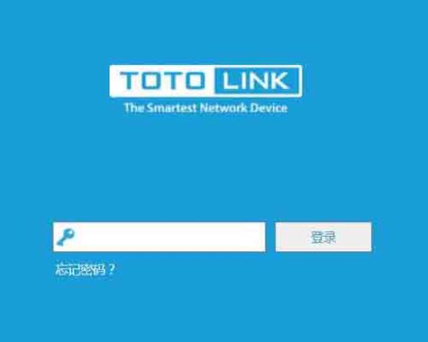 totolink进不了设置界面图标