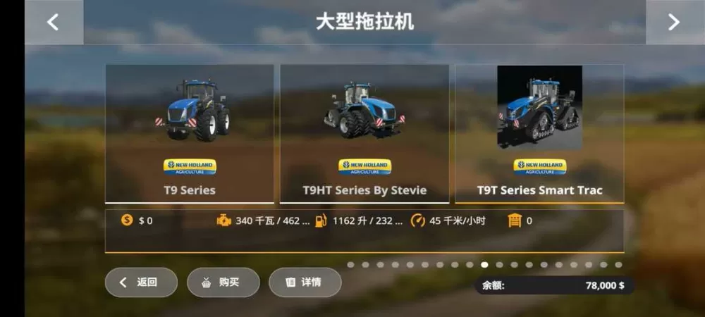 FS20模拟农场中文版图标