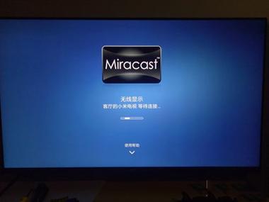 华为miracast投屏截图
