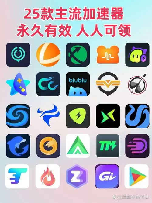 加速精灵官网图标