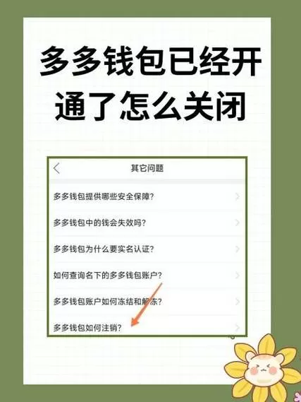 拼多多支付宝付款怎么关闭图标
