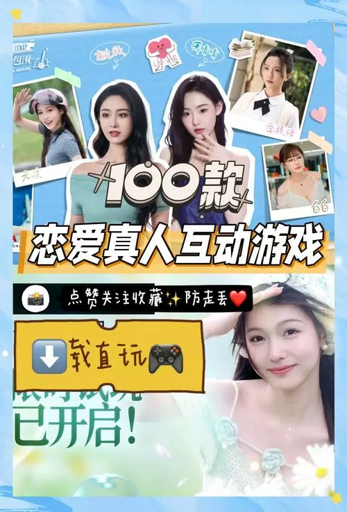 真人甜蜜女友游戏图标