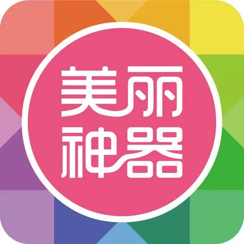美丽神器图标