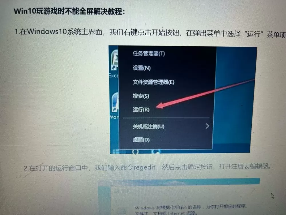 win10游戏不全屏怎么设置方法截图