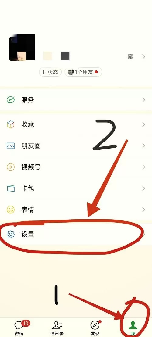 微信打字字体大小怎么调截图