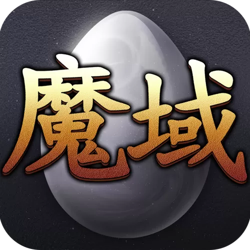 魔域微信小程序游戏图标