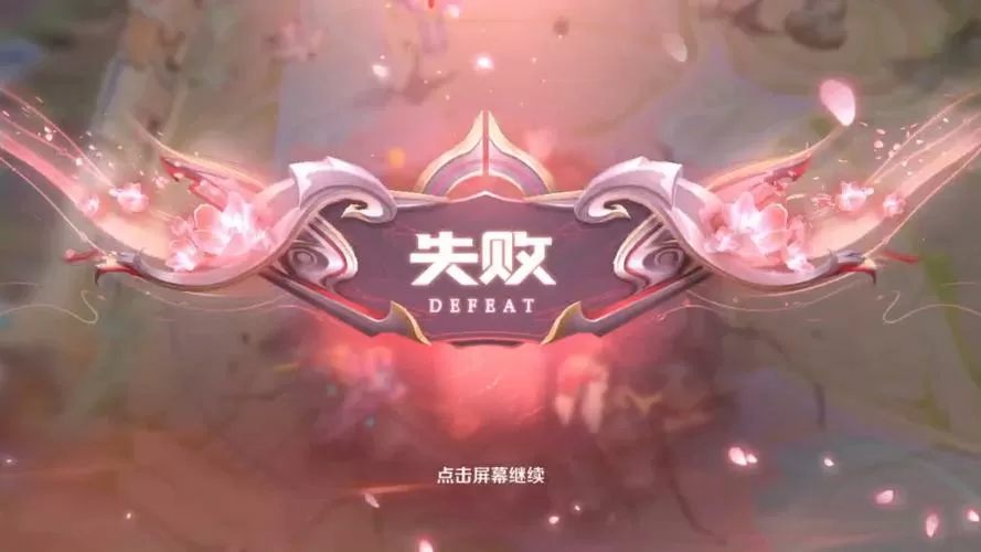 王者荣耀被控后方向键失灵截图