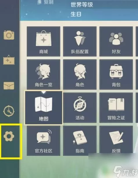 原神官服如何改密码图标