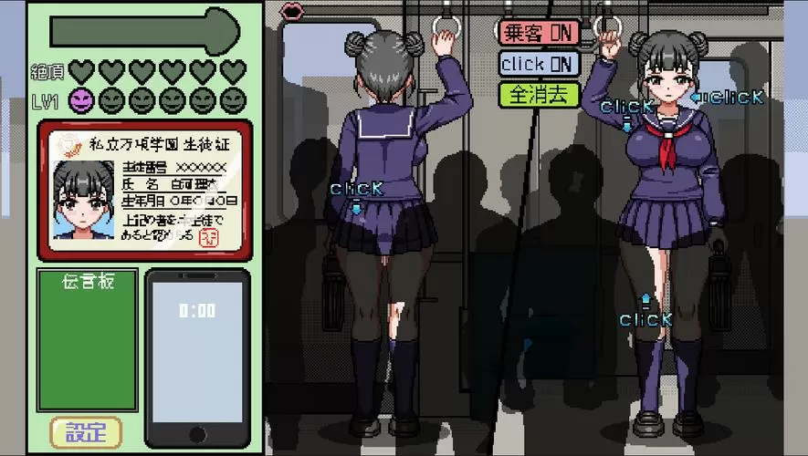 像素电车上的隐形人汉化图标
