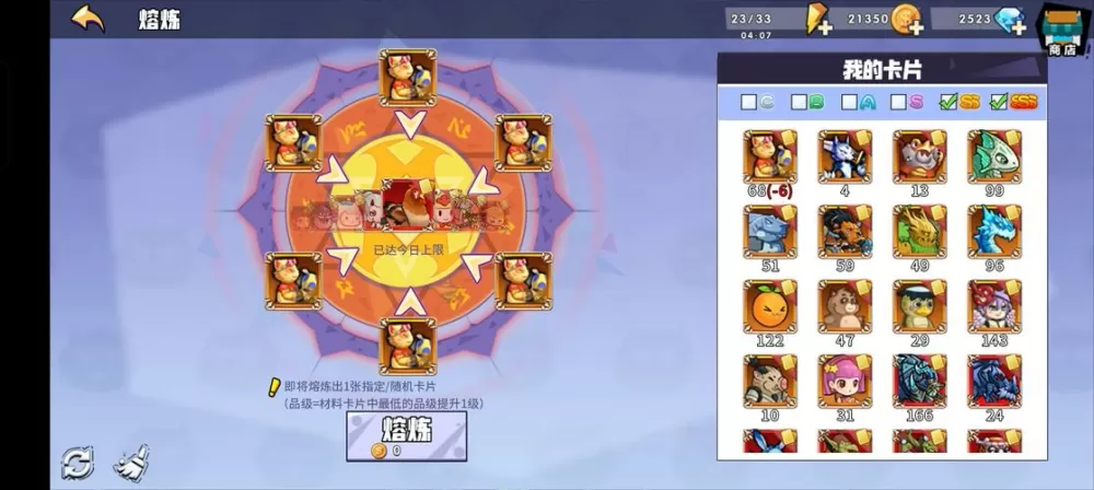 放置与召唤阵容推荐图标