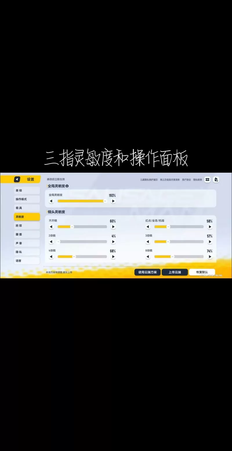 香肠派对如何开陀螺仪图标