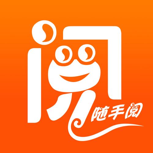 随手阅app安卓版下载截图