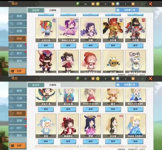 迷你世界全皮肤版下载图标
