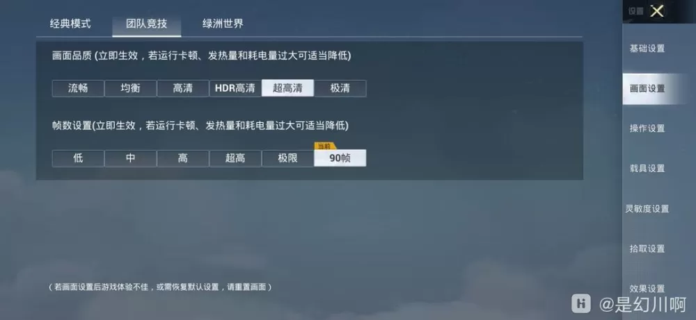 和平精英强开120帧软件截图