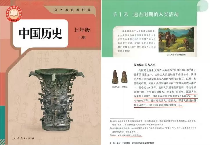 九年级历史教案人教版全册电子版截图