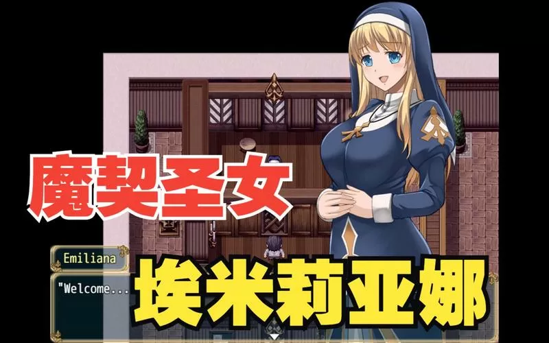 魔契的圣女2.0安卓汉化最终版图标