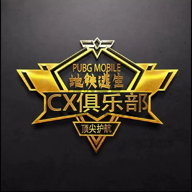pubg地铁逃生改文件下载