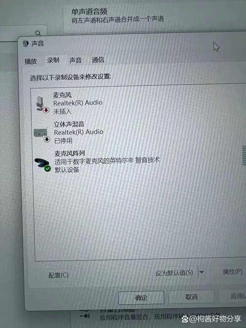 插上耳机有声音拔掉没有了截图