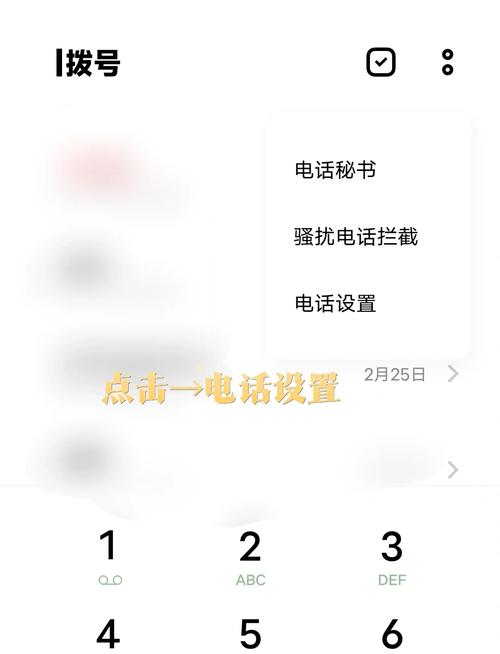 vivo手机怎么设置陌生来电拦截