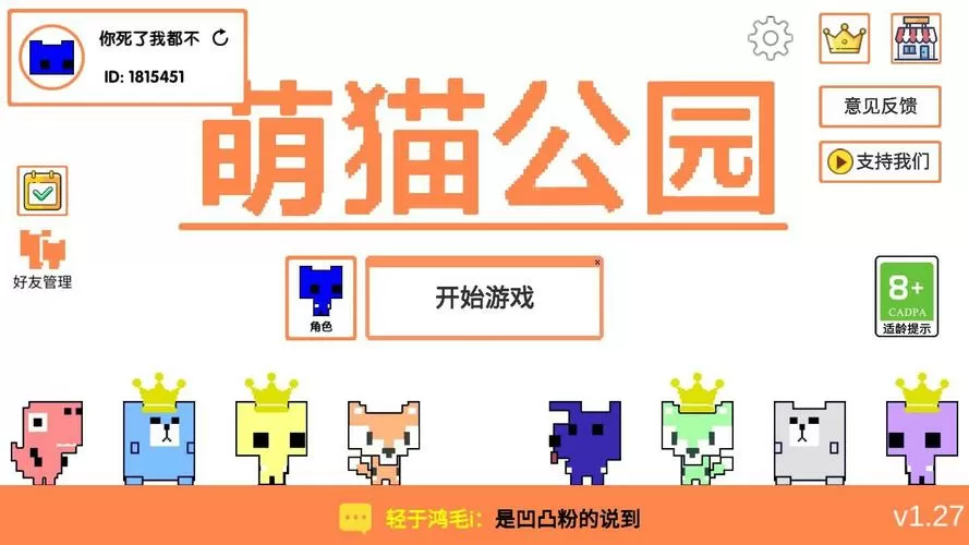 下载正版萌猫公园联机版图标