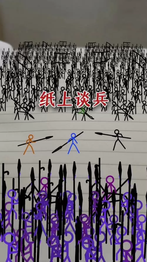 火柴人纸上动画怎么画教程图标